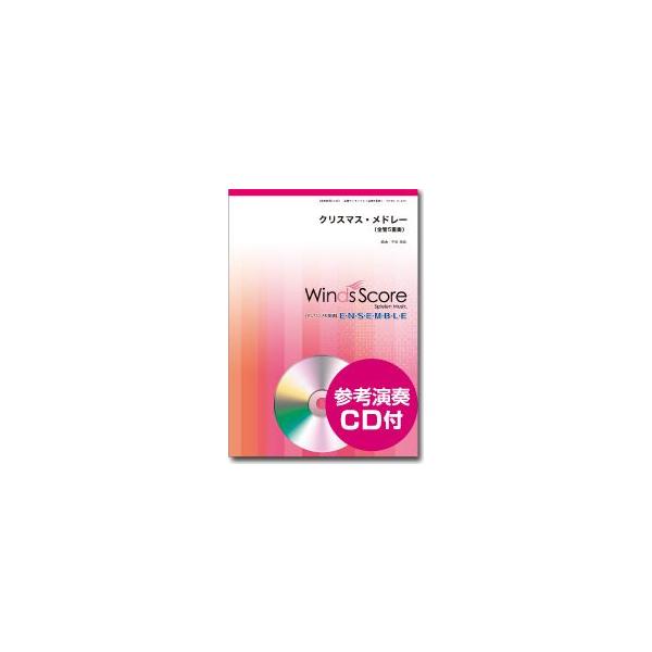 ウィンズスコア 【9784815215569】【WSEB-12-005】