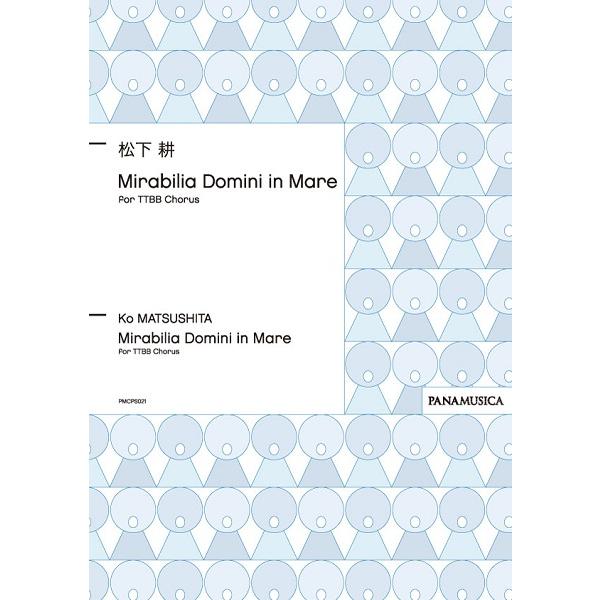パナムジカ 【9784905281412】【MZMTKUT】【収録曲】Mirabilia Domini in Mare