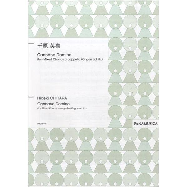 パナムジカ 【9784905281597】【GZCHHKJ】