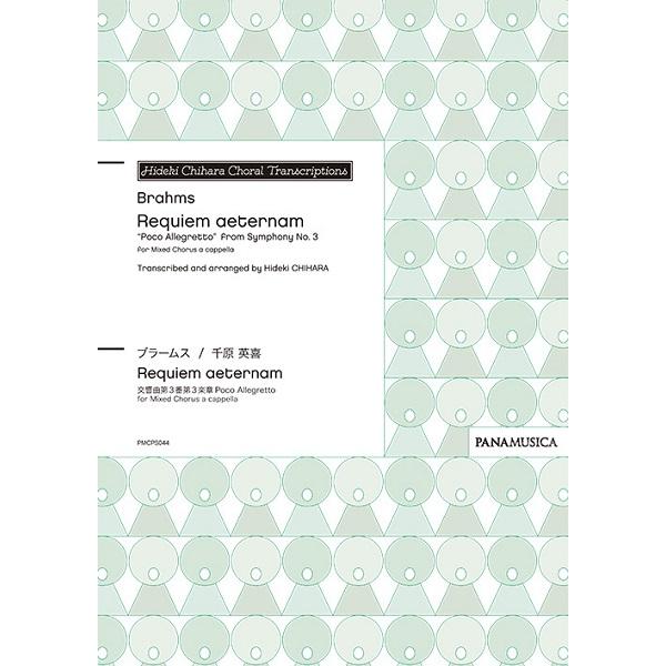 パナムジカ 【9784905281672】【GZCHHKL】【収録曲】Requiem aeternam 'Poco Allegretto' from Symphony No.3 交響曲第3番第3楽章