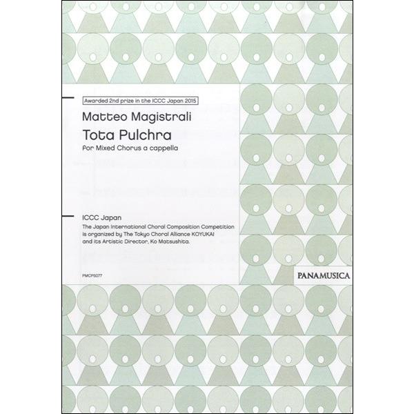 パナムジカ 【9784905281979】【GM1150A】【収録曲】Tota Pulchra