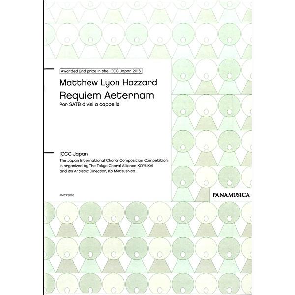 パナムジカ 【9784866040196】【PMCPS095】【収録曲】Requiem Aeternam