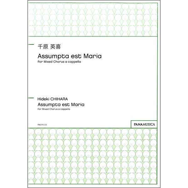 パナムジカ 【9784866040905】【GZCHHII】【収録曲】Ａｓｓｕｍｐｔａ ｅｓｔ Ｍａｒｉａ