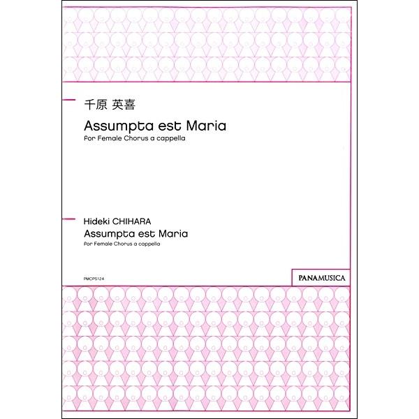 パナムジカ 【9784866040912】【FZCHHDY】【収録曲】Ａｓｓｕｍｐｔａ ｅｓｔ Ｍａｒｉａ