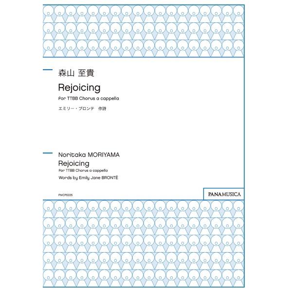 パナムジカ 【9784866041872】【MZMRNRG】【収録曲】Rejoicing [TTBB]