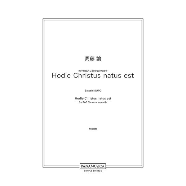 パナムジカ 【GZSTSTL】【収録曲】Hodie Christus natus est 無伴奏女声合唱のための「二つのクリスマス・モテット」に収録されている同タイトル曲のの混声3部合唱版。divisiなしで歌うことが可能です。男声が加わっ...
