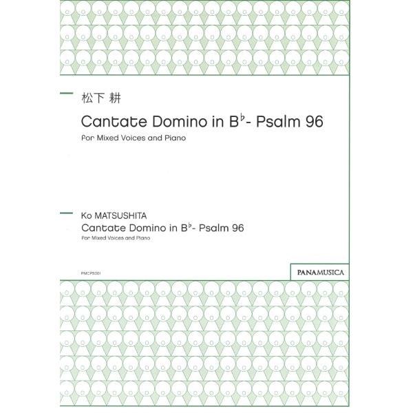 パナムジカ 【9784866042398】【GZMTKOS】