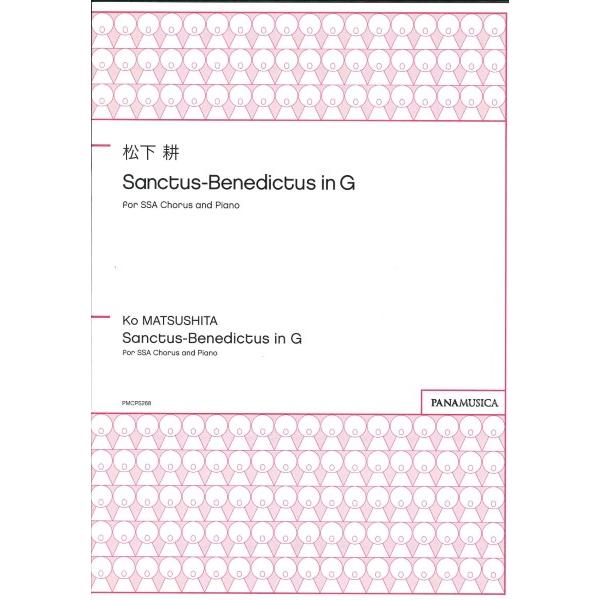 パナムジカ 【9784866042657】【FZMTKAT】