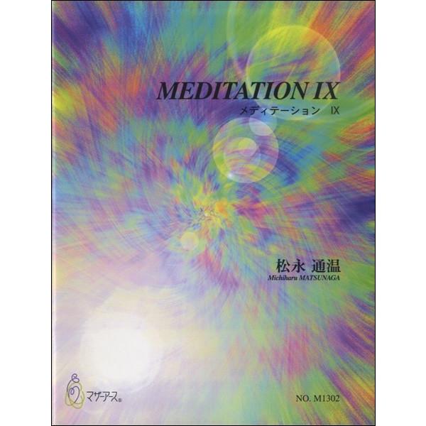 マザーアース(株) 【9790650024778】【M1302】