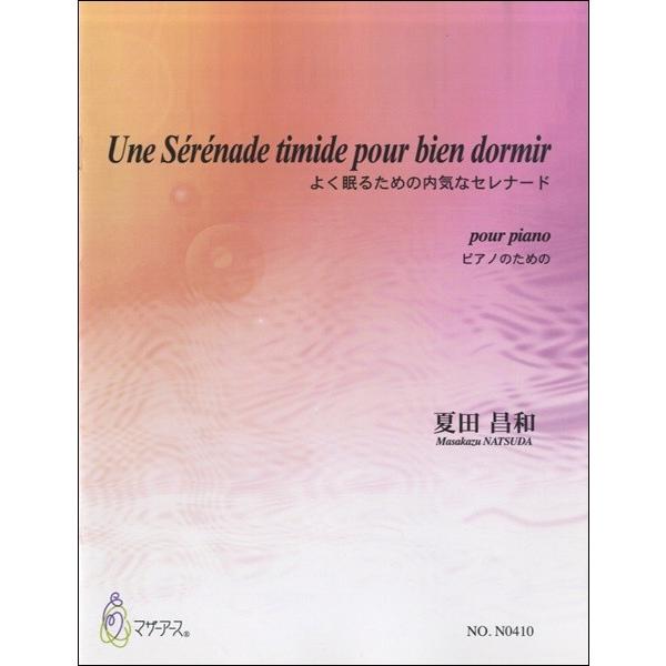 マザーアース(株) 【9790650026093】【N0410】