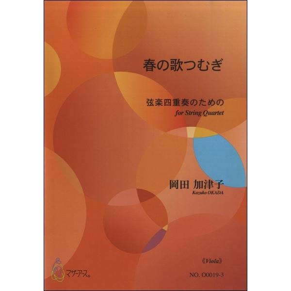 マザーアース(株) 【9790650027441】【O0019-3】