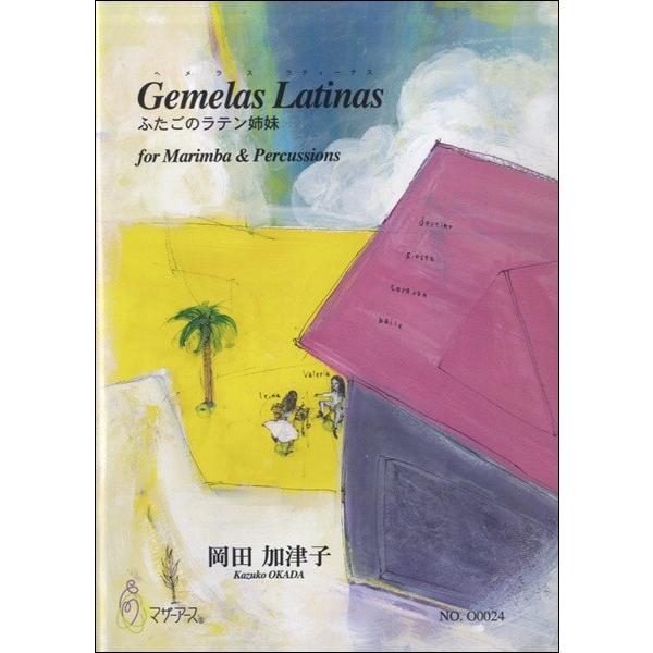 マザーアース(株) 【9790650027502】【O0024】