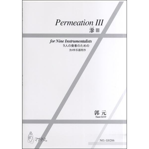 マザーアース(株) 【9790650031561】【G0206】