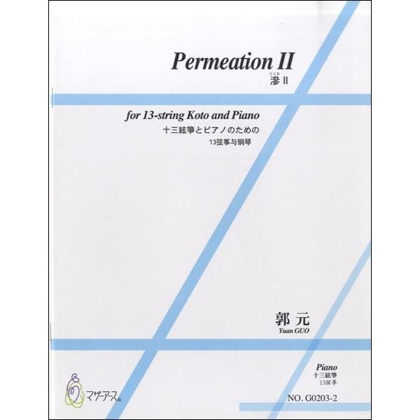 マザーアース(株) 【9790650031868】【G0203-2】