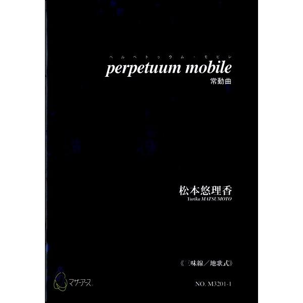 マザーアース(株) 【9790650033138】【M3201-1】