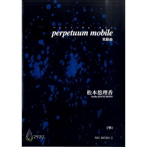 マザーアース(株) 【9790650033145】【M3201-2】