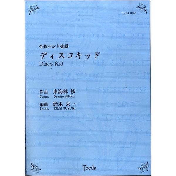 （有）ティーダ 【TBB-032】