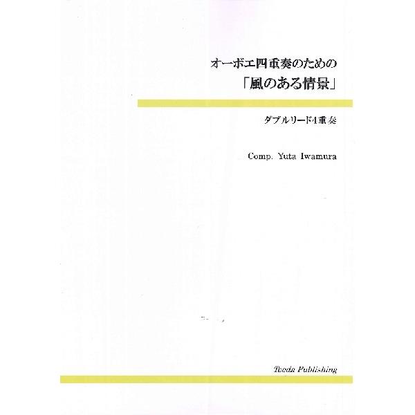 （有）ティーダ 【TDR4-002】
