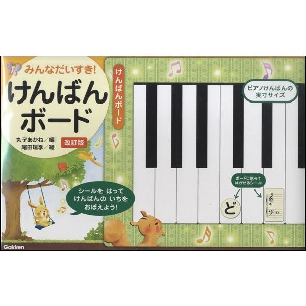 (株)GAKKEN 【3200003117】