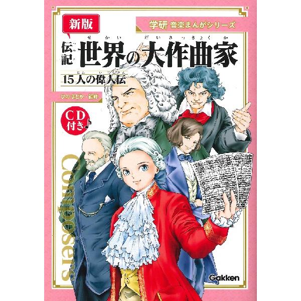 (株)GAKKEN 【9784051542283】【3200004921】