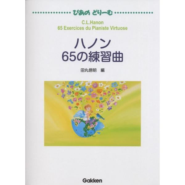 (株)GAKKEN 【9784051540654】