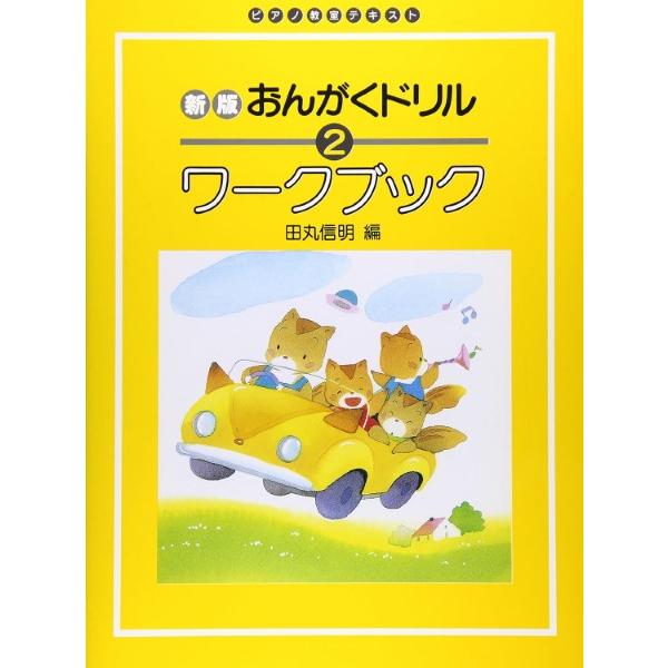 (株)GAKKEN 【9784051540968】