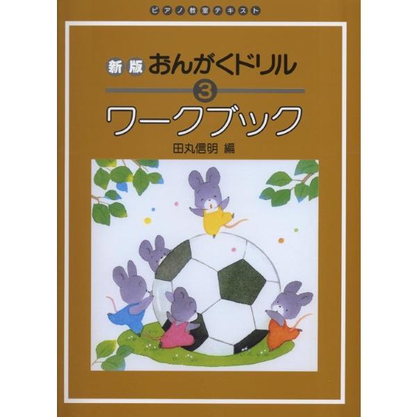 (株)GAKKEN 【9784051540975】【154097】