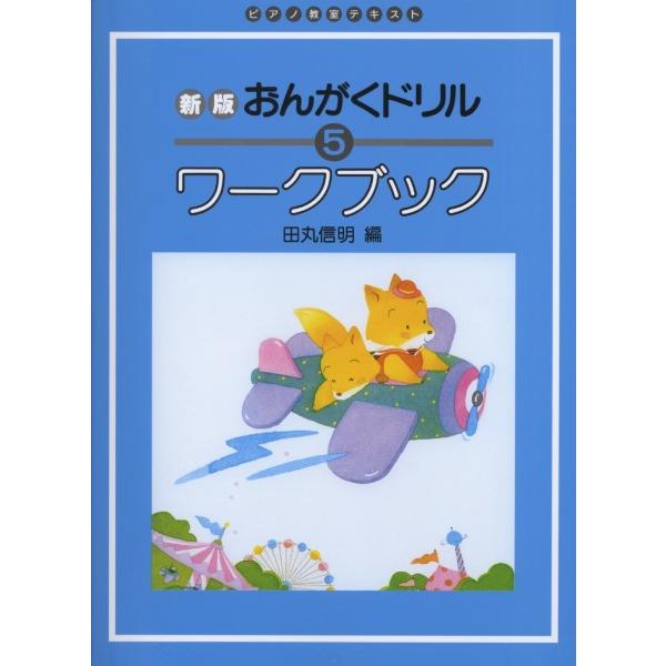 (株)GAKKEN 【9784051540999】【3200002247】