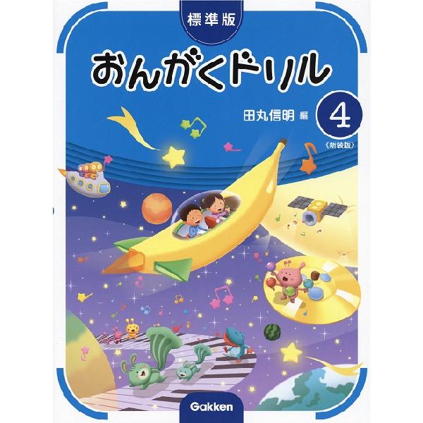 (株)GAKKEN 【9784051542719】