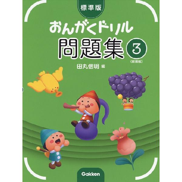 (株)GAKKEN 【9784051542740】