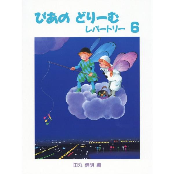(株)GAKKEN 【9784051519605】【ケア15】【収録曲】朝のはじまり/しずかなしずかな朝/ピクニック/夏のおとずれ/夏の夕ぐれ/つみき草/短いお話/ちょうちょう/メヌエット/ウィンナーマーチ/アルプスの少女/鬼の行進/森のこ...