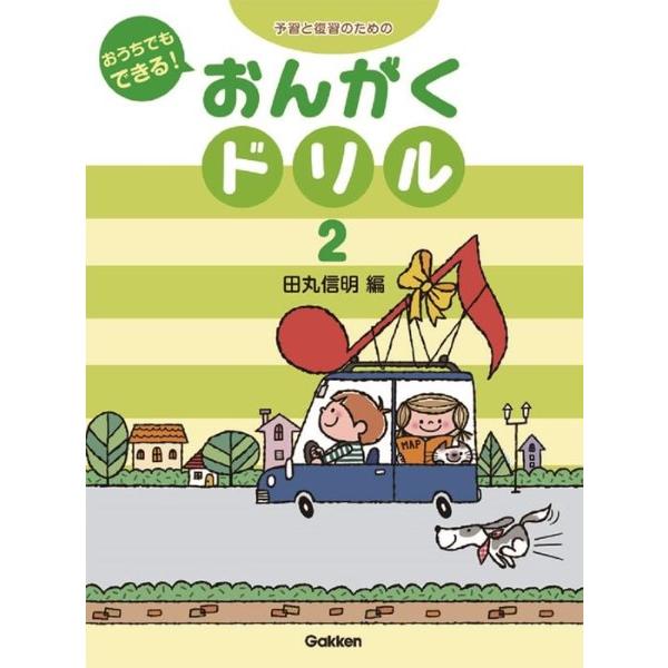 (株)GAKKEN 【9784051541552】