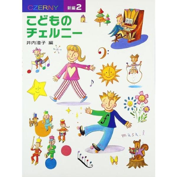 (株)GAKKEN 【9784051517298】【収録曲】オンボロじどう車/こどもの大玉ころがし/あかるい朝/だんだん遠くなる/小鳥のさえずり/おまじない/みんなでおどろう/ゆれる花 きれいだな/イタリアのマーチ/サイクリング/まちどおし...