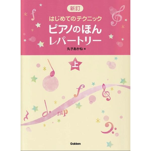 (株)GAKKEN 【9784051543099】