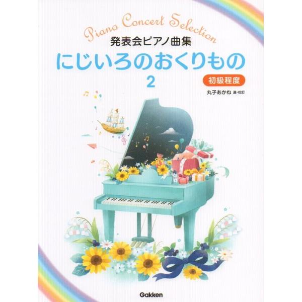 (株)GAKKEN 【9784051541736】