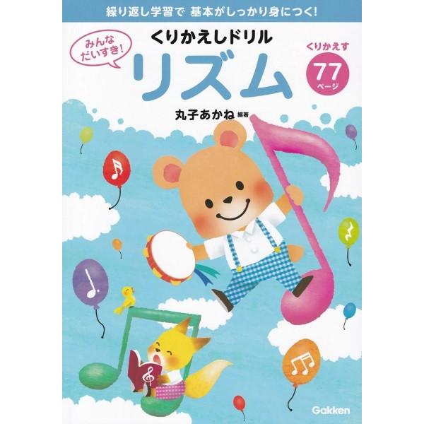 (株)GAKKEN 【9784051543150】