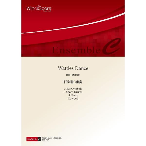 ウィンズスコア 【9784815203641】【ECP-0017】【収録曲】Ｗａｔｔｌｅｓ Ｄａｎｃｅ