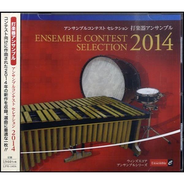 ウィンズスコア 【LPW-1406】【収録曲】傀儡の匣（打楽器4重奏）/“Push ahead !”（打楽器3重奏）/uzu（打楽器4(3)重奏）/SIZUKU DANCIN’（打楽器4重奏）/Wattles Dance（打楽器3重奏）/b...