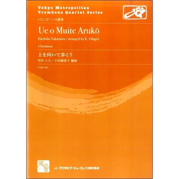 風の音ミュージックパブリッシング合同会 【KTBE-053】