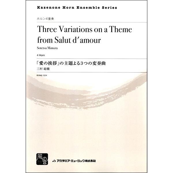 風の音ミュージックパブリッシング合同会 【KHNE-024】