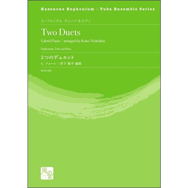 風の音ミュージックパブリッシング合同会 【KETE-003】