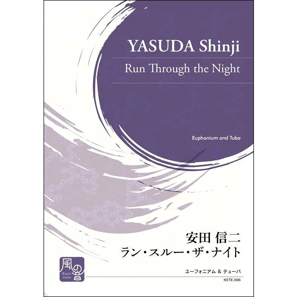 風の音ミュージックパブリッシング合同会 【KETE-005】