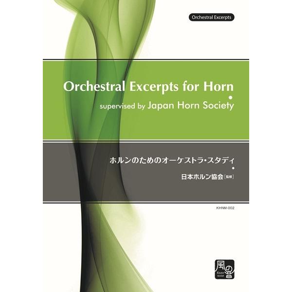 風の音ミュージックパブリッシング合同会 【KHNM-002】