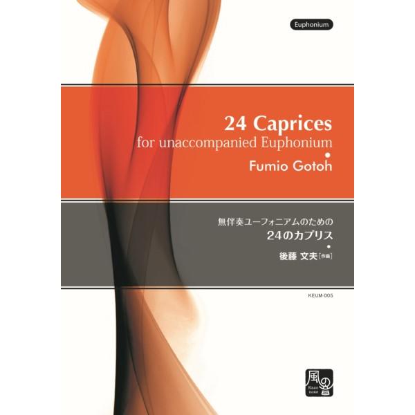 風の音ミュージックパブリッシング合同会 【KEUM-005】