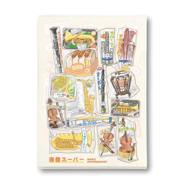甲南 【F-2601】