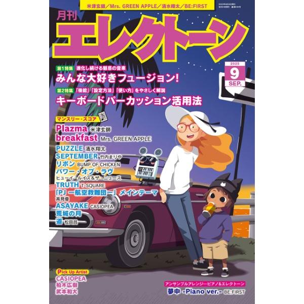 ヤマハミュージックエンタテインメントホールディングス 【GTM01102489】