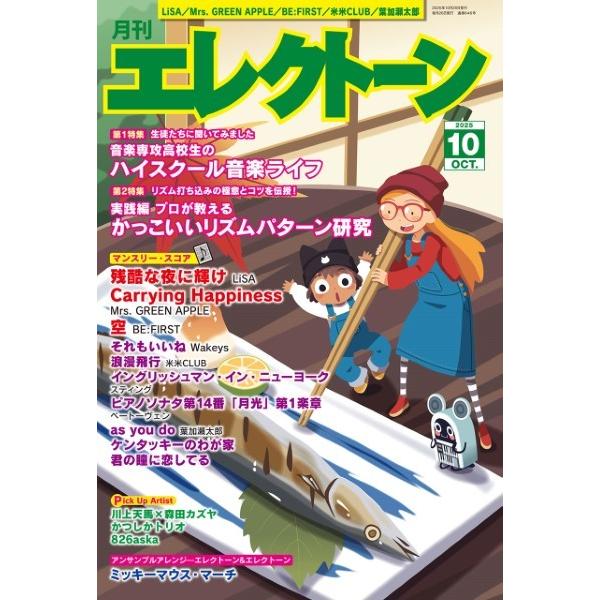 ヤマハミュージックエンタテインメントホールディングス 【GTM01102490】【収録曲】残酷な夜に輝け／『劇場版「鬼滅の刃」無限城編 第一章 猗窩座再来』主題歌/Carrying Happiness/空／第92回NHK全国学校音楽コンクー...