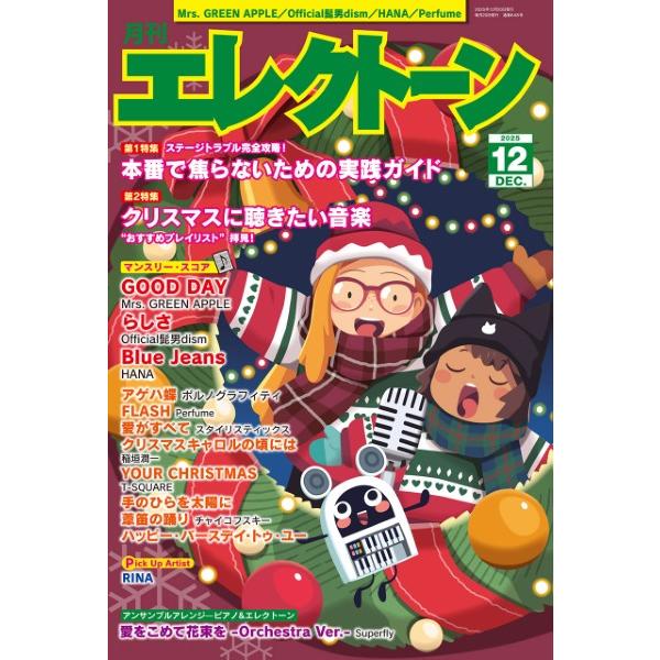 ヤマハミュージックエンタテインメントホールディングス 【GTM01102667】【収録曲】GOOD DAY／「キリン グッドエール」CMソング/らしさ／劇場アニメ『ひゃくえむ。』主題歌/Blue Jeans／HANA/アゲハ蝶／新土曜ドラマ...