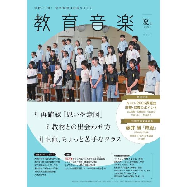 (株)音楽之友社 【152507】