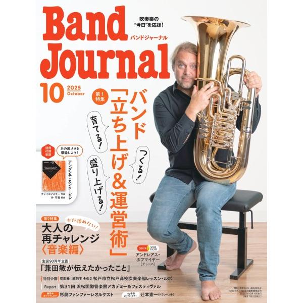 (株)音楽之友社 【192510】